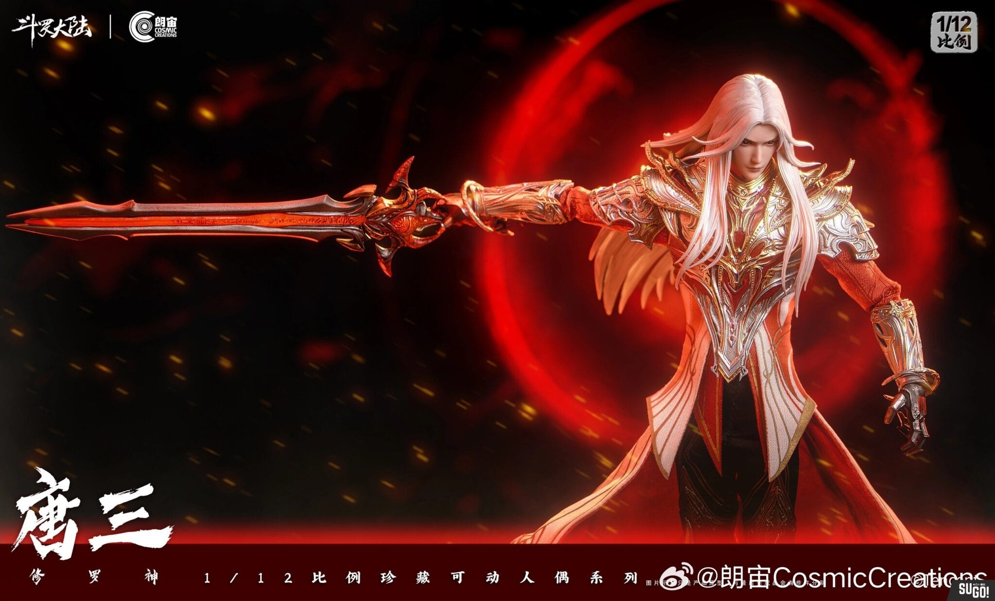 Cosmic Creations × Douluo Continent CC9133 Tang San God of Slaughter 1/ ...