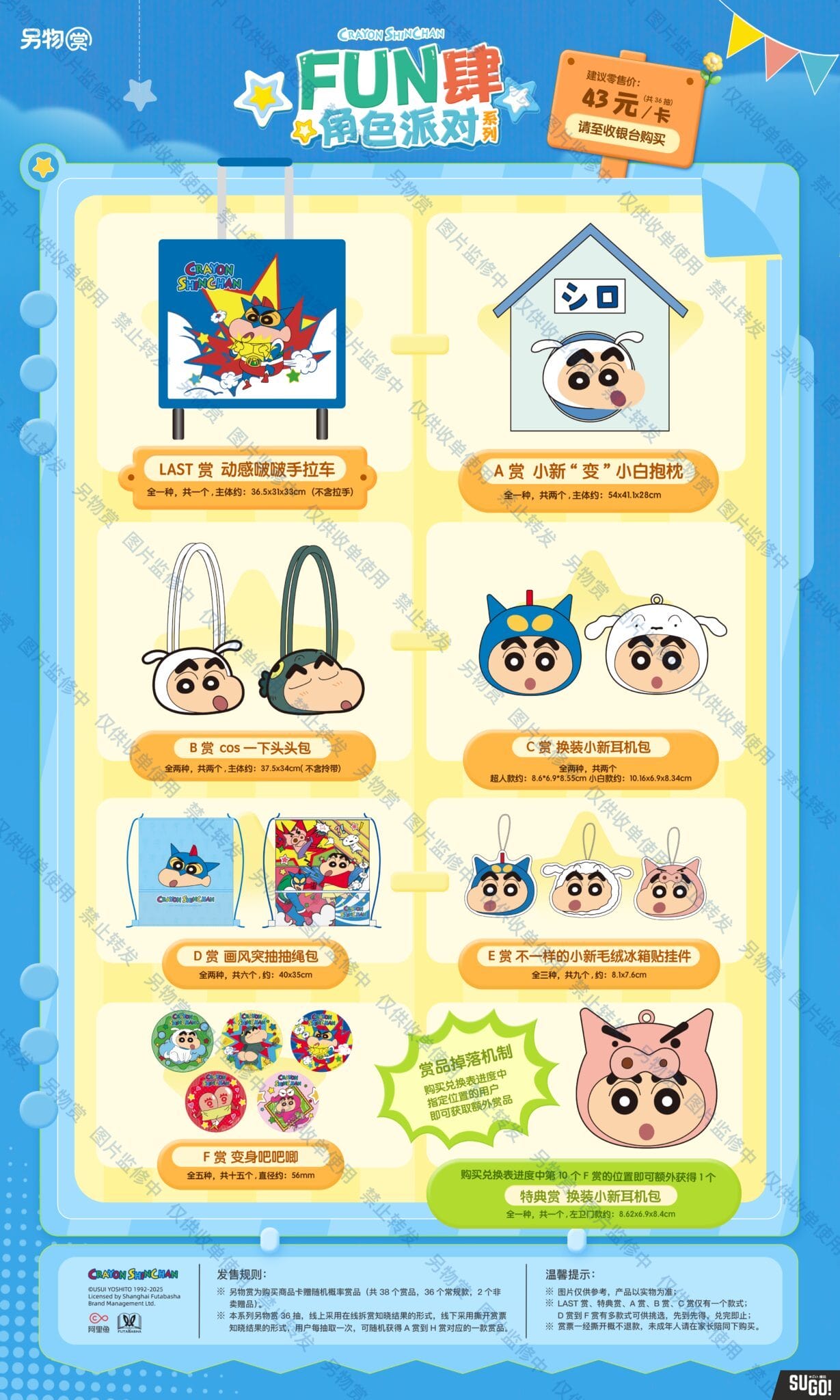 [Play Online] Ichiban Kuji Otherly Crayon Shin-chan Fun Character Party ...