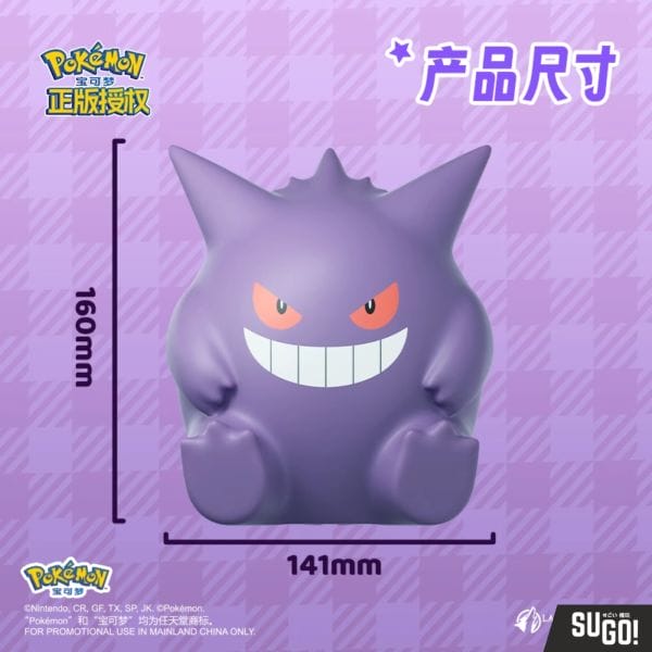 LBW Licensed Pokemon Series Gengar Ver. Light PVC Figure - Sugo Toys ...