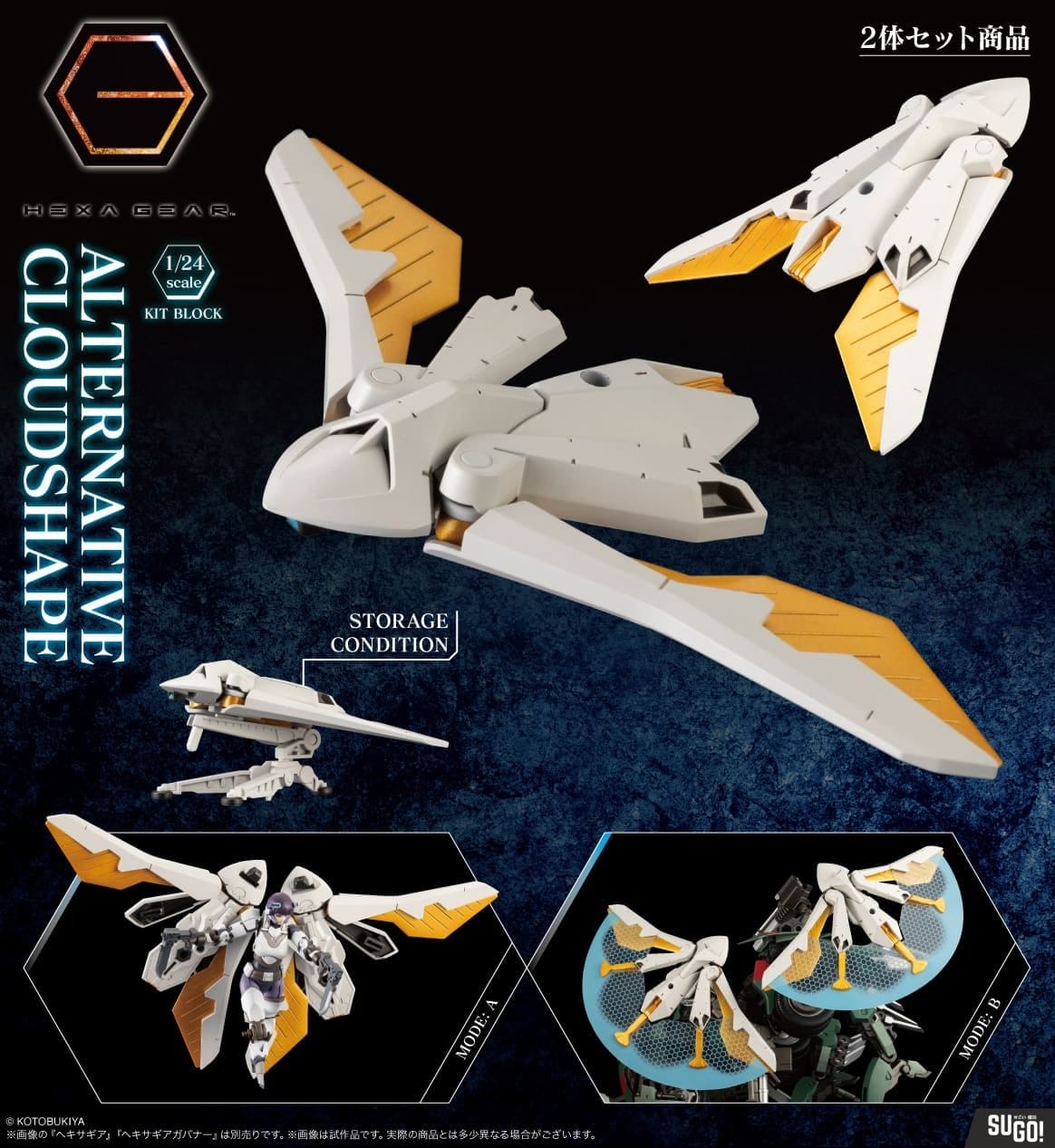 Kotobukiya HG139 Hexa Gear Alternative Cloudshape 1/24 Model Kit - Sugo Toys | Australian ...