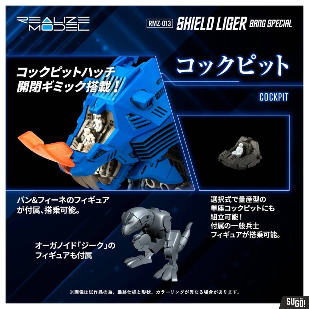 Takara Tomy Realize Model Zoids RMZ-013 Shield Liger Bang Special 1/100 ...