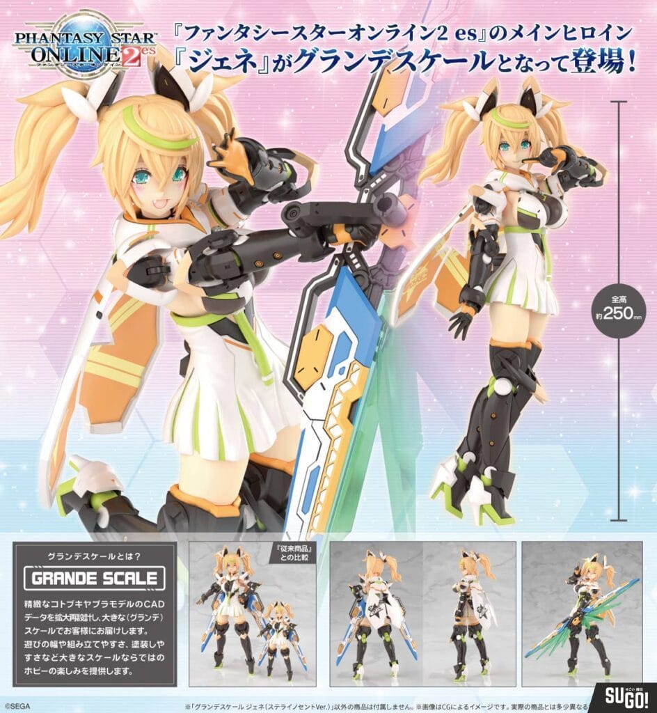 Kotobukiya Grande Scale Gene Stellainnocent Version (Phantasy Star ...