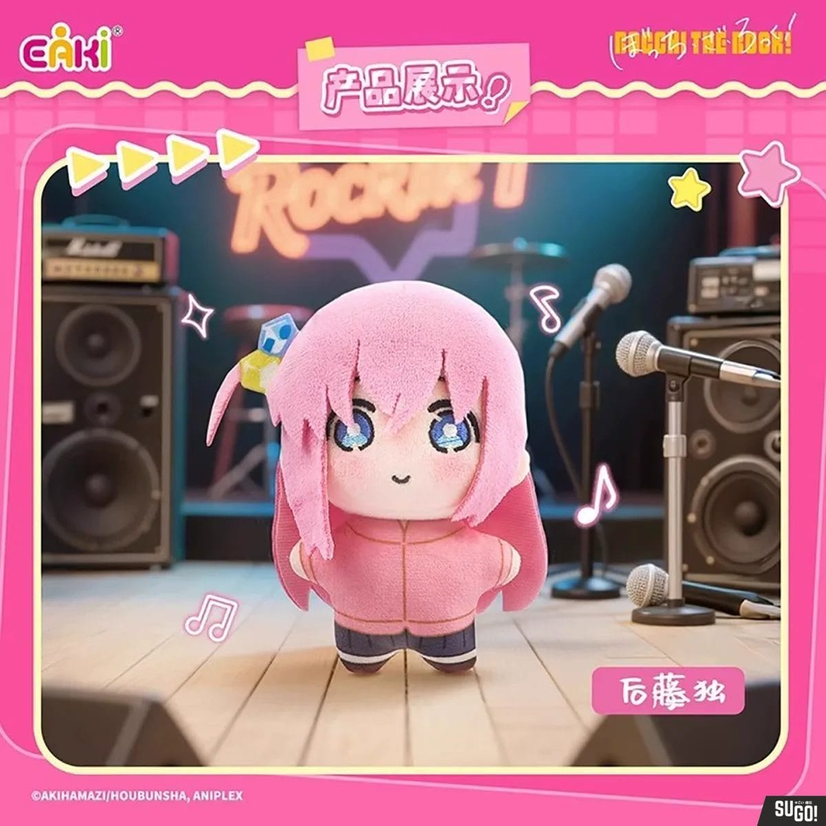 Eaki Bocchi The Rock! Nu Star Plush Blind Box - Sugo Toys | Action ...