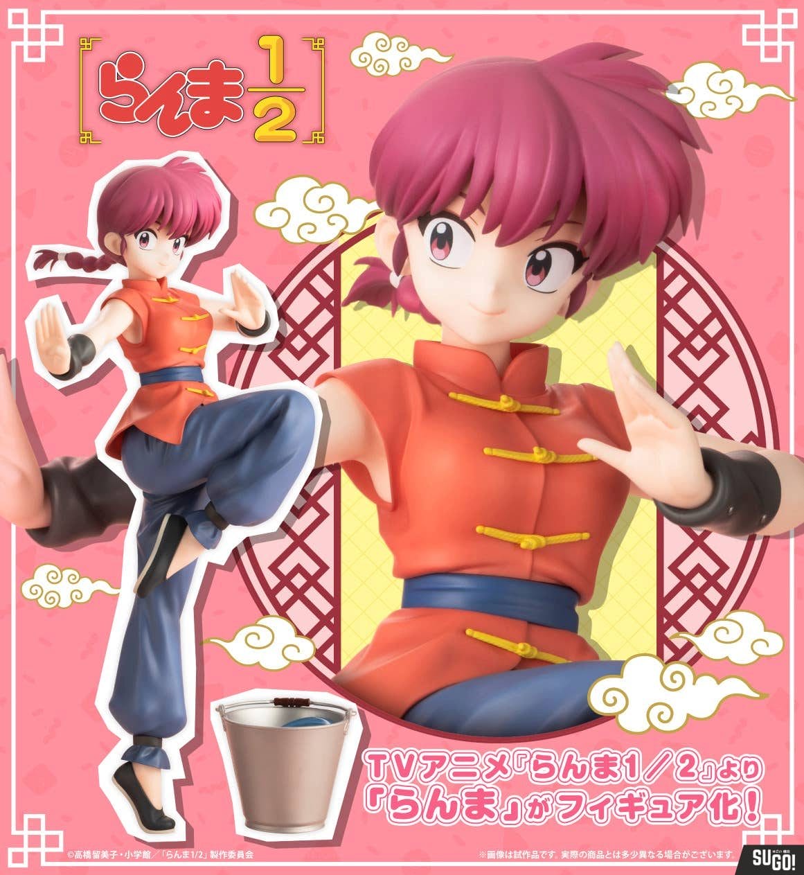 Kotobukiya Ranma (Ranma 1/2) PVC Figure - Sugo Toys | Action Figures ...