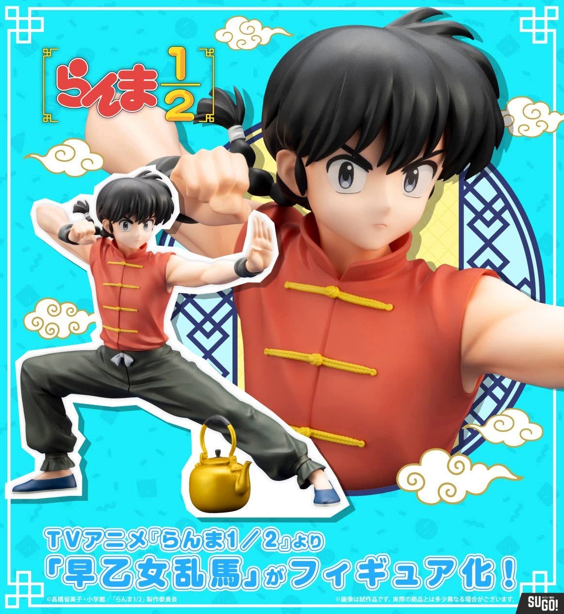 Kotobukiya Ranma Saotome (Ranma 1/2) PVC Figure - Sugo Toys | Action ...
