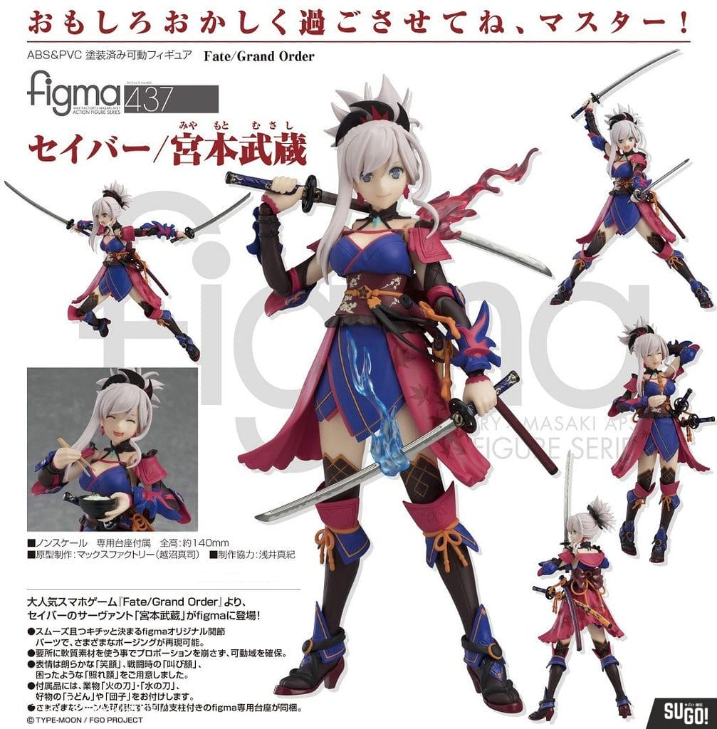 Max Factory Fate/Grand Order Saber/Miyamoto Musashi Figma Action Figure ...
