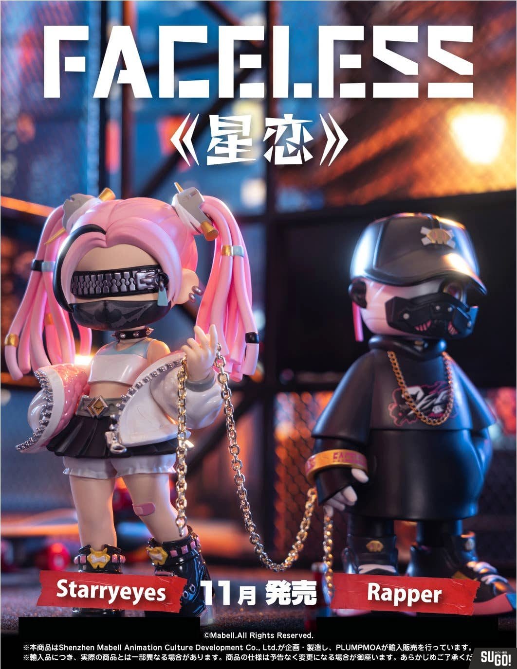 P.M. Office A Faceless:Star Love - Rapper PVC Figure - Sugo Toys ...