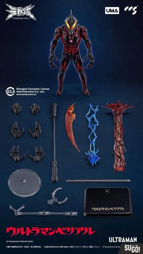 CCS Toys Ultraman Belial Ccs Light Trace Action Figure - Sugo Toys ...
