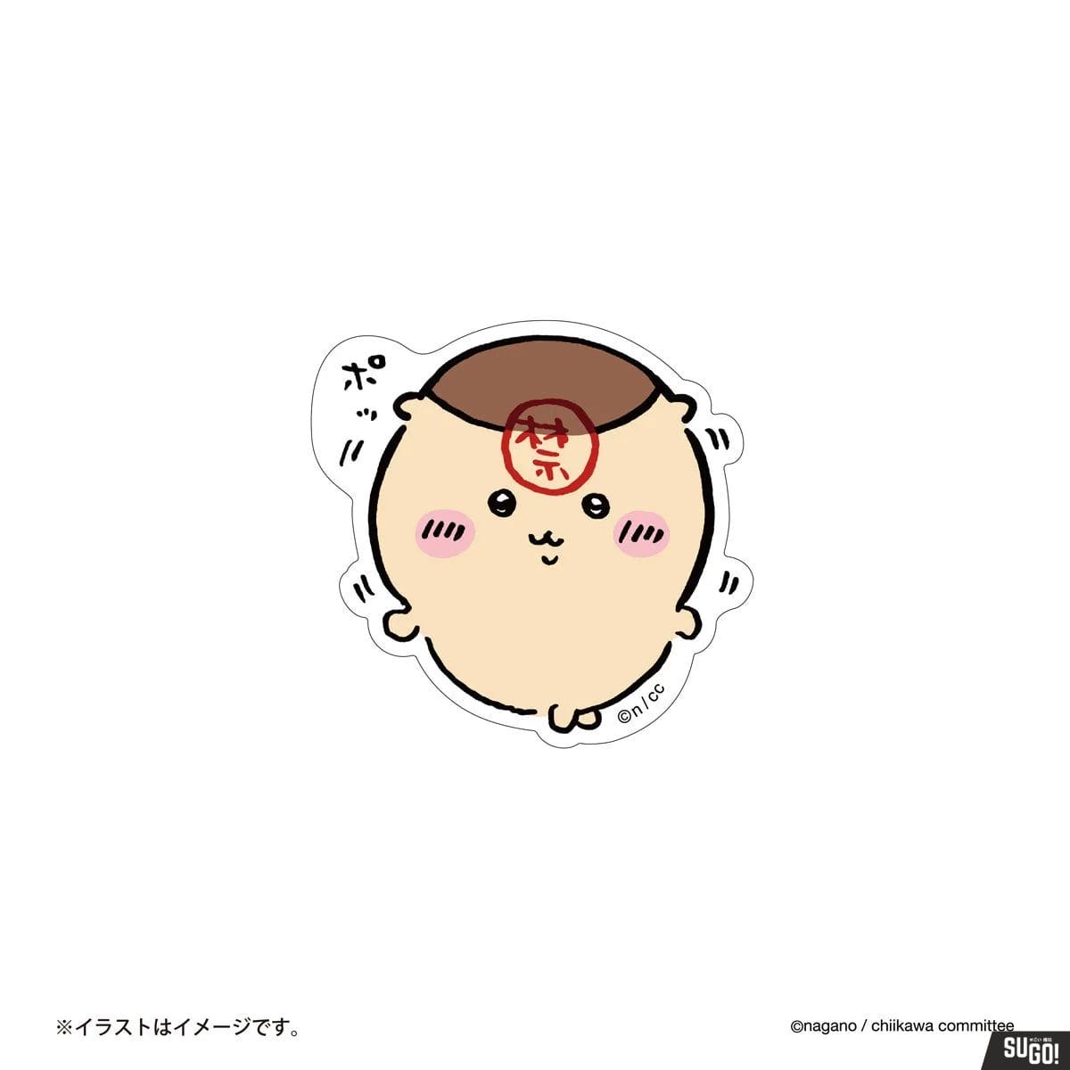 Chiikawa Smartphone-Sized Sticker (No Drinking Po') Goods - Sugo Toys ...