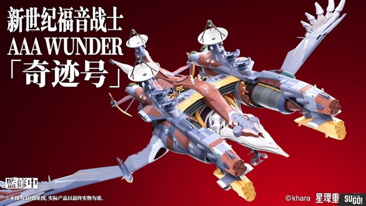 Planet Ring Studio Evangelion Aaa Wunder (Standard Ver.) Licensed Model Kit - Sugo Toys | Action ...