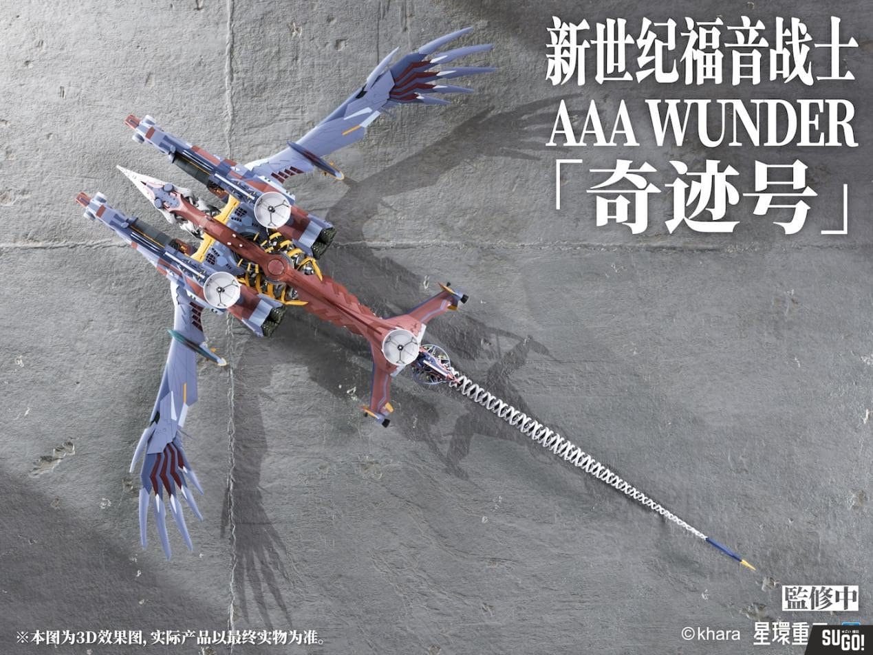 Planet Ring Studio Evangelion Aaa Wunder (Standard Ver.) Licensed Model ...