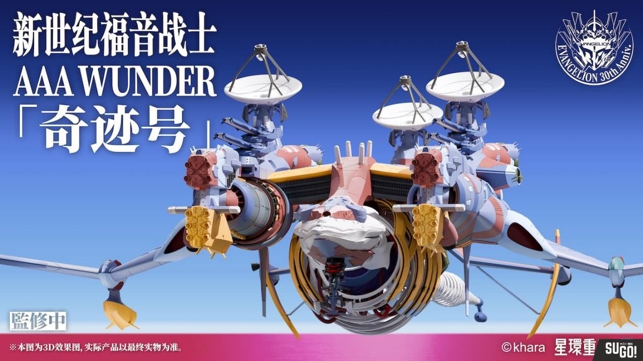 Planet Ring Studio Evangelion Aaa Wunder (Standard Ver.) Licensed Model ...
