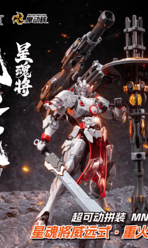 Motor Nuclear - Sugo Toys | Premium Collectable Store