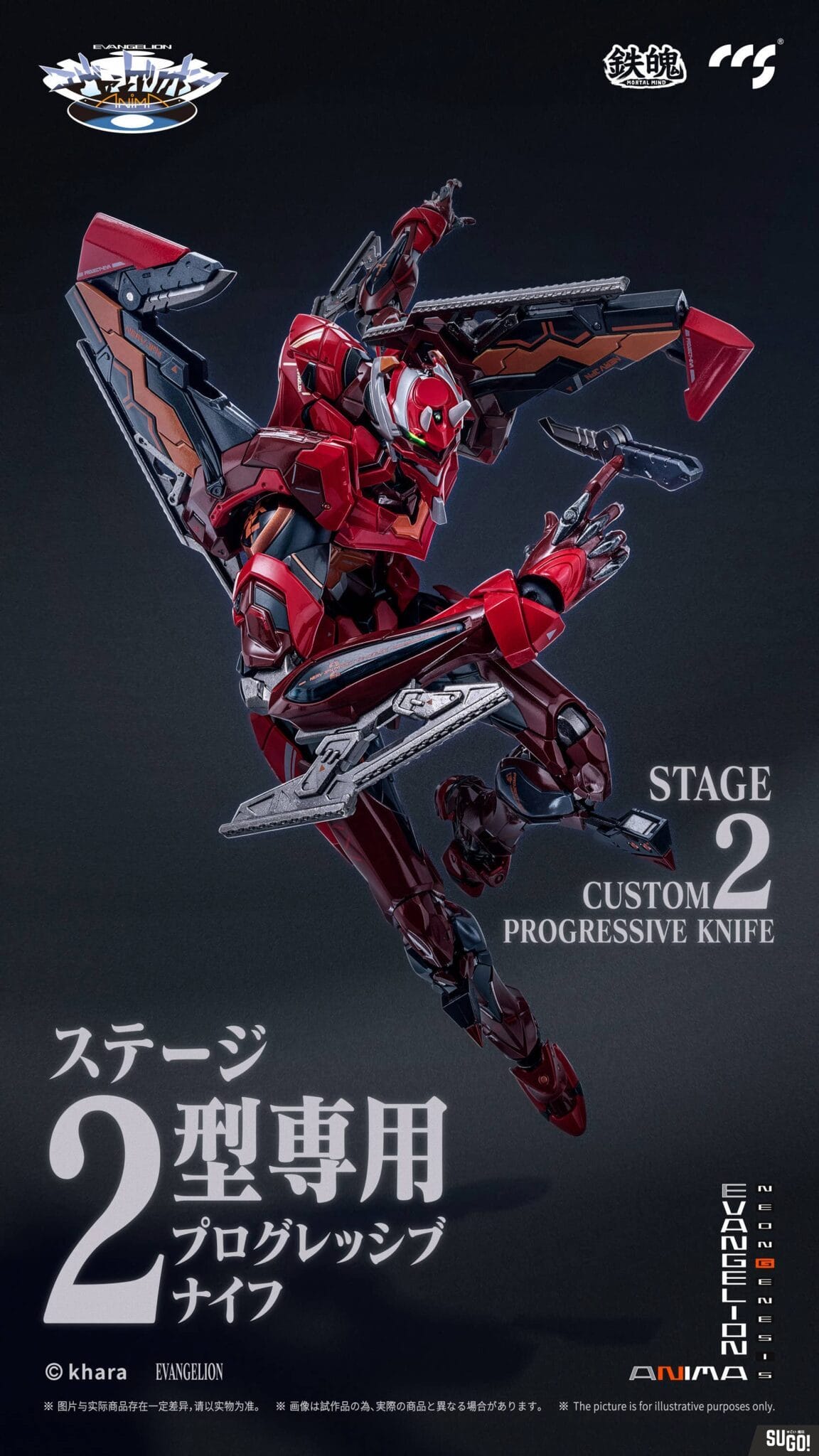 CCS Toys Mortal Mind Series Evangelion Anima Evangelion Unit-02 Type II ...